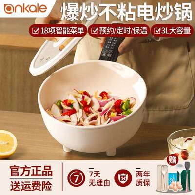 ankale电炒锅家用煮锅多功能炒菜火锅宿舍小型电锅蒸煮煎炒一体锅