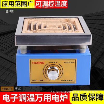 富子万用炉可调温兴1实验电炉万用电炉子电热炉000W20dsfzx10000W