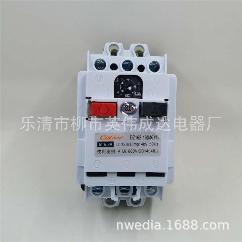 DZ162-16 M611电机马达保护断路器 6.3-10A DZ106-46