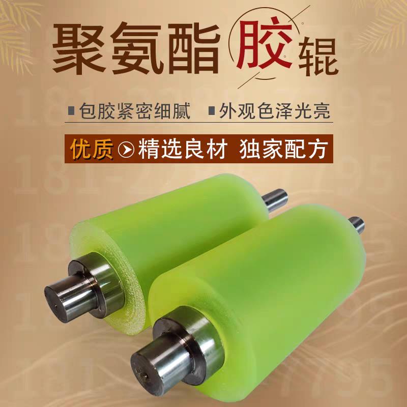 定做橡胶辊无动力滚筒包胶辊丁晴聚氨酯PU矽胶滚轴开 槽托 托辊镜