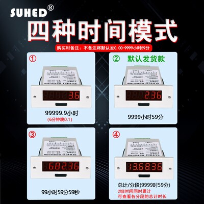 HE-06BE-06BH工计时器机行械设备业工作运记时器电子数显累时器24