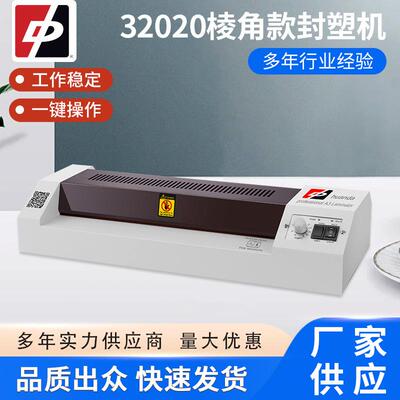 32020智能过塑机数控过塑机过塑机覆膜机包装封塑机过胶机现货