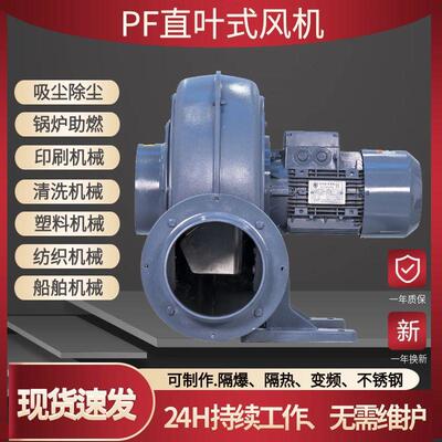 直叶式风机PF150-3送风机PF包装机械用引风机2.2KW中压鼓风机厂家