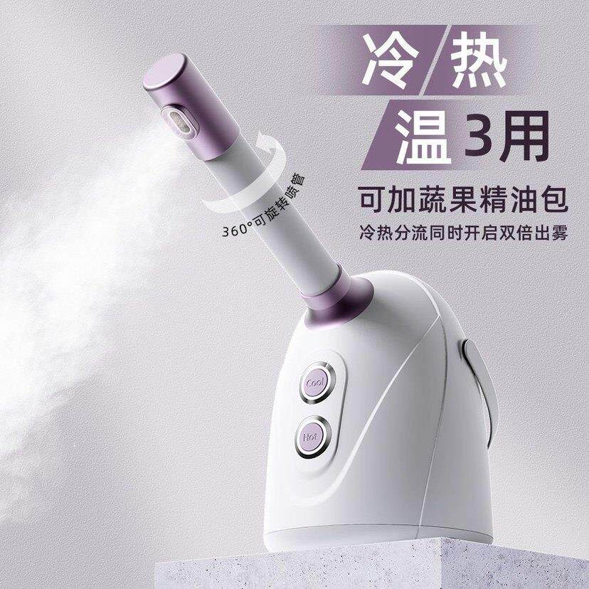 2025新款美容仪器家用脸部提拉紧致美容院专用喷雾机冷热喷蒸脸仪