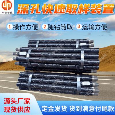 SDQ-73矿用钻孔取样装置 随钻随取 现货出售深孔快速定点取样装置