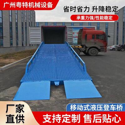 供应移动式液压登车桥集装箱货柜车卸货平台物月台过桥板卸货板