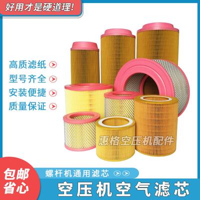 螺杆式空压机通用胶盖空气滤芯过滤器C1140 C1250 C14200 C16400