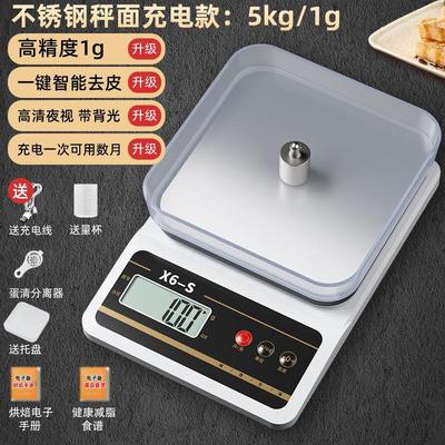 厨房用电子秤精确到克高精度面点烘培精准家用商用小型食物称小秤