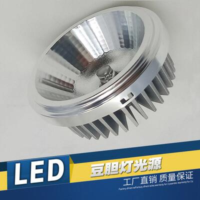 LED射灯12W15W18W斗胆灯灯芯AR111内胆光源cob灯杯嵌入式天花板投
