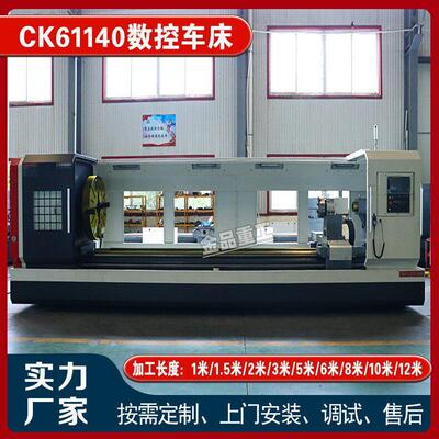 精通密卧式用大型床CK1150重CK61150型车6卧式车床 数控车床61150