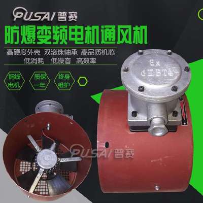 防爆变频电机通风机风扇BZF/BG-71 80 90 100 112 132 160 180AB