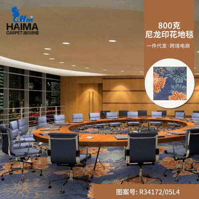 800g尼龙印花地毯 R34172/05L4满铺印花地毯宴会厅客厅办公室地毯