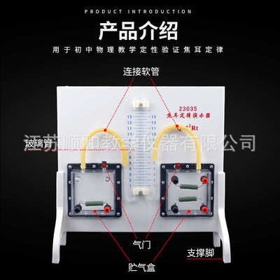 物理放电热能能量演示 器j23035转换能焦耳定律高中电路实  电热