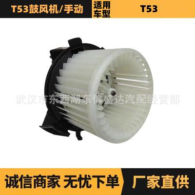 汽车配件适用雪铁龙标致T53鼓风机 手动 OE:6441T8 厂家优势供应