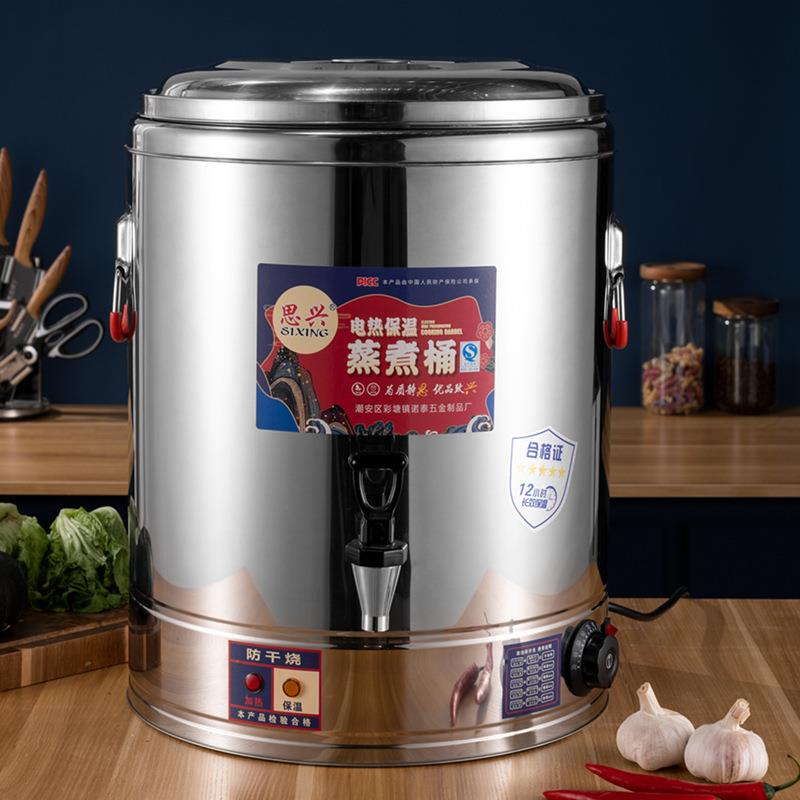 电热保温桶不锈钢蒸煮桶烧水桶大容量汤锅汤桶自动加热商用热汤桶