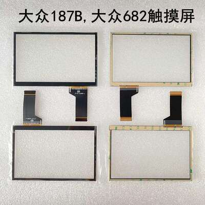 6.5寸触摸屏 大众mib200外屏 手写屏幕 tdo-wvga0633f0003 9电容