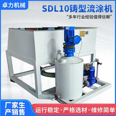 SDL10铸型流涂机 水冷式沸腾冷却床树脂砂冷却设备消失模生产线