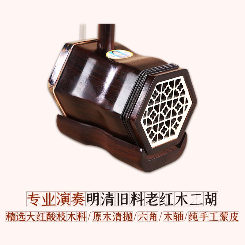 高档州家彭二胡五星明清旧料老红木厂苏家直销专业级8演奏胡乐器