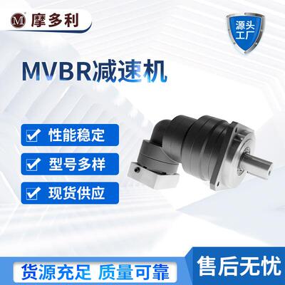 行减速机直角高精密伺减速 服MV机星BR 60/90/115MVBR系列