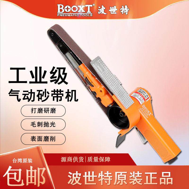 台湾BOOXT工业用气动砂带机手持铸件打磨20*520进口AT-7010P