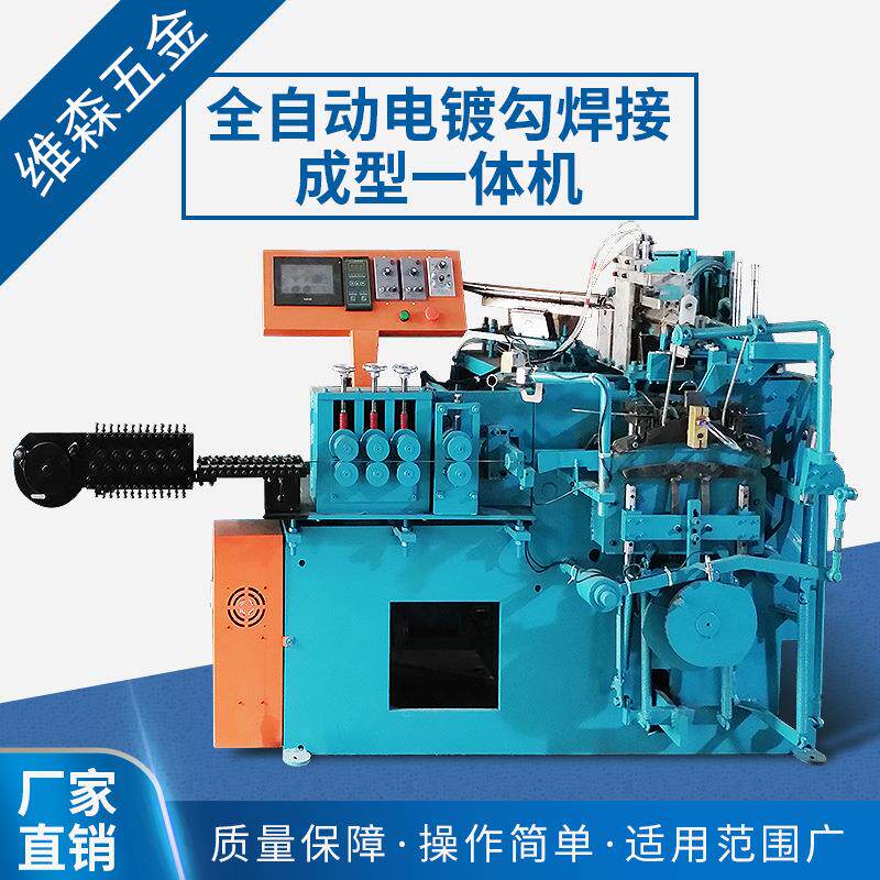 供应全自动电镀勾焊接成型一体机 铁线成型机 不锈钢衣架生产设备