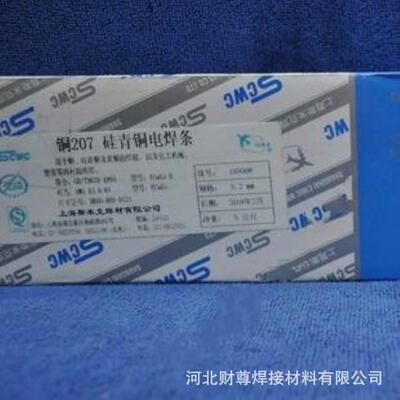 上海斯米克S212磷青铜焊丝ERCuSn-A青铜焊丝SCu5180气保焊丝