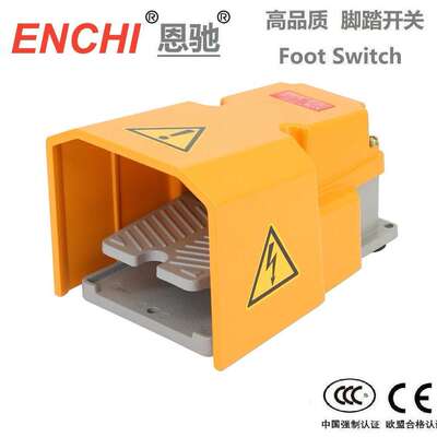 ENCHI/恩驰脚踏开关ECFS-H5-T特加厚