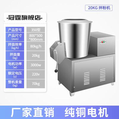 正品拌面机商用立式和面 机大型卧拌式自动拌粉机1 52575公斤电动