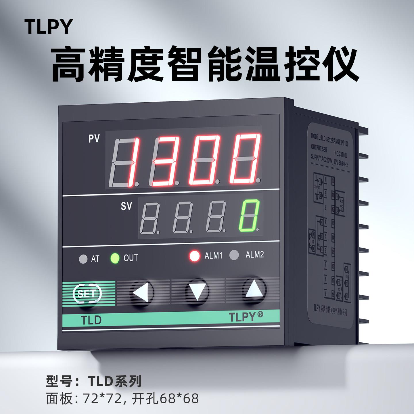 TLD-5411 数字智能温控器数显表220v全自动温度控制仪开关pid可调