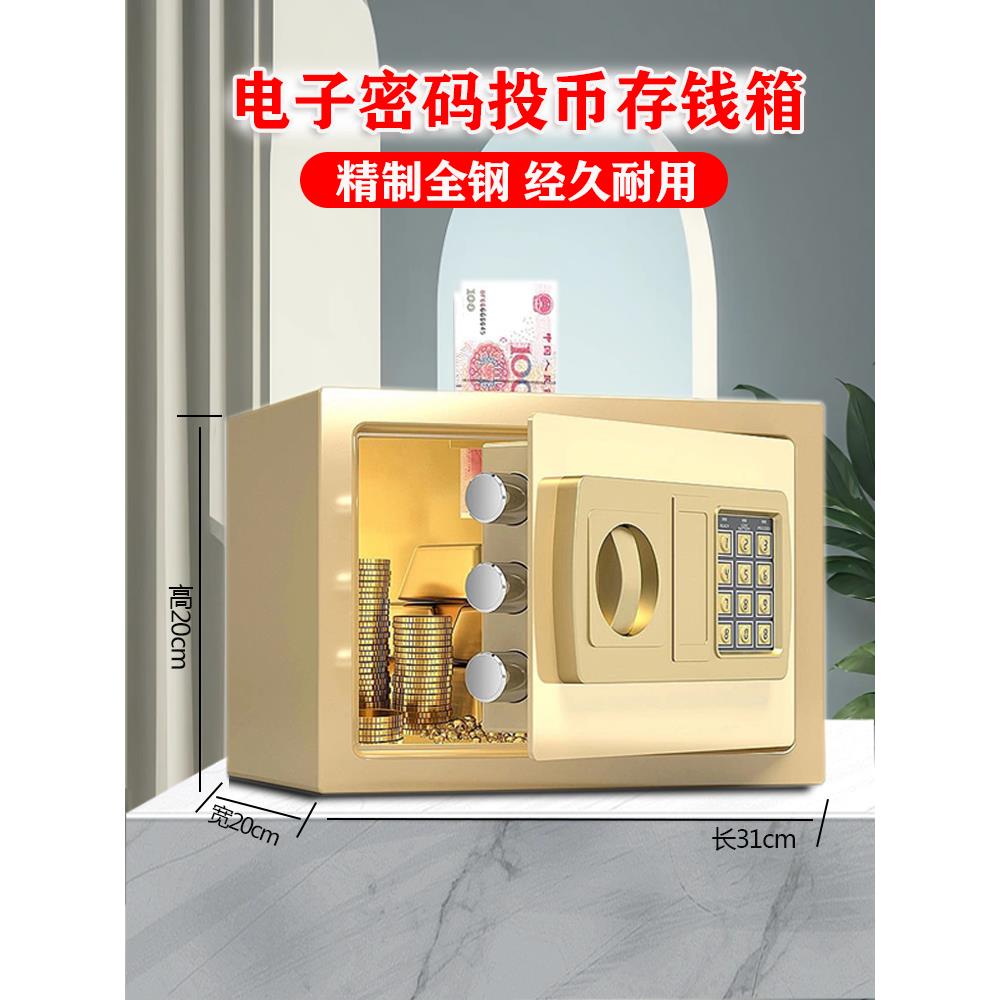正品智能不锈钢存钱罐20款25新孩女孩可存男取密码锁家用保险箱可