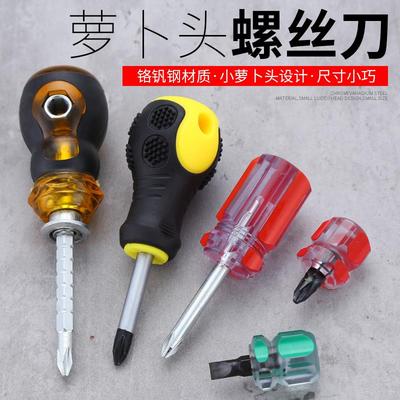 萝卜头短柄螺丝刀磁性一字十字两用超短起子伸缩小型迷你短改锥