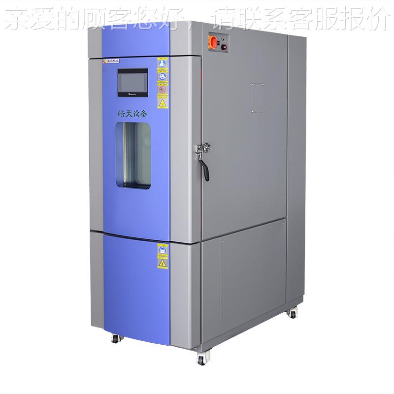 高低温试验箱现货荐 皓温天鑫标准型湿度圳测试箱 深推小SME-80PF