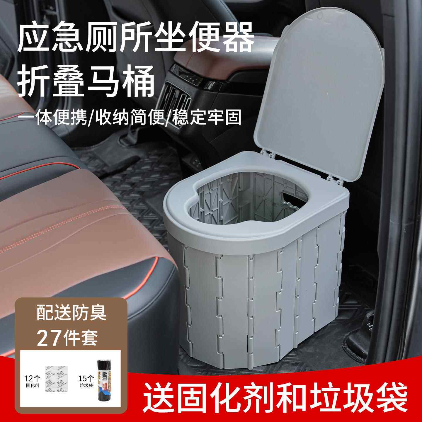 德国车载折叠马桶户外马桶防臭成人露营自驾游应急便携式2025新款