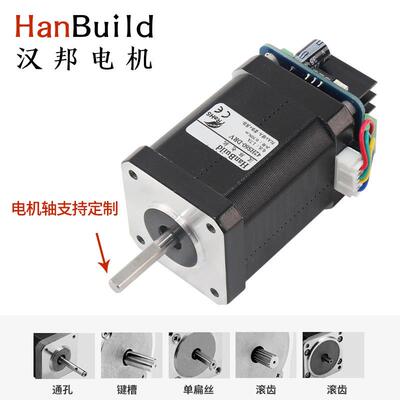 42两相混合式驱动一体式步进电机高60大扭矩高转速机械手臂NEMA17