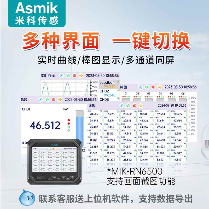 多路无纸检记录仪工多通道线温度巡检业仪压力曲数MIK-R600据电压