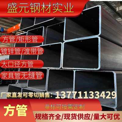 黑色方管镀锌方通矩形管可定制零切**大规格厚壁