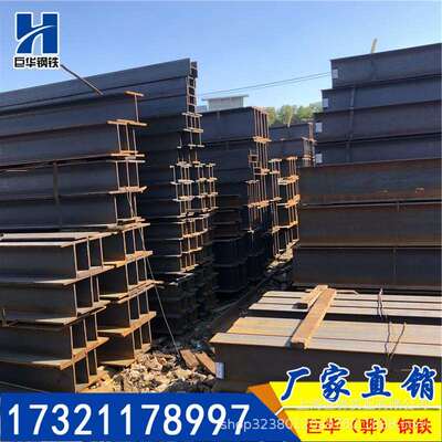H型钢工字型钢平台钢构厂房横梁支柱Q235B345B355B低合金桥梁结构