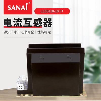 油浸式支柱电流互感器LZZBJ18-10CT电流电能测量继电保护器