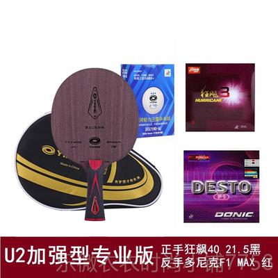 新款横YAOSIR拍[2老妖]银河u乒乓球底板进攻型纯木乒乓球diy拍成