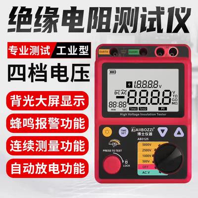 博士AB3125绝缘电阻测试仪2500V5000V压数字兆欧表直流