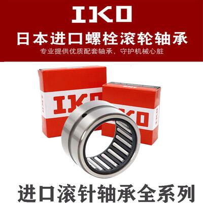 进口IKO英制非标滚针轴承 BR202820 内径31.75外径44.45高31.75