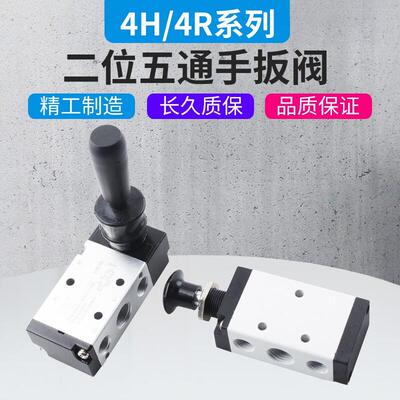 气动开关手动换向阀4R210手扳阀手板阪阀气缸控制手拉阀4H210-08