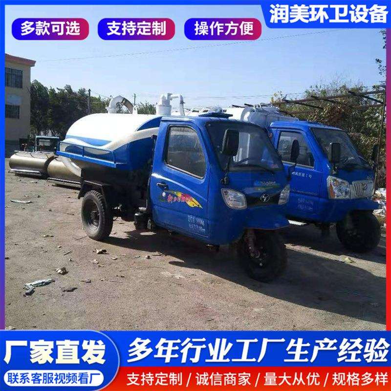 农用三轮抽粪车小型吸粪车自吸自排厕所化粪池用2方3方三轮吸粪车