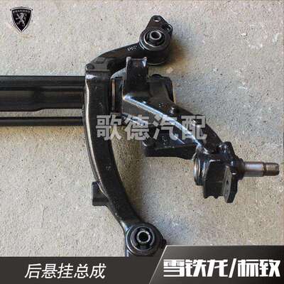 206雪铁龙C2后桥总成207带摆臂扭力杆后桥5148Q6 514897温州旺达