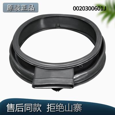 适用海尔滚筒洗衣机G100068/G100058HBD12G N密封圈门封原装配件