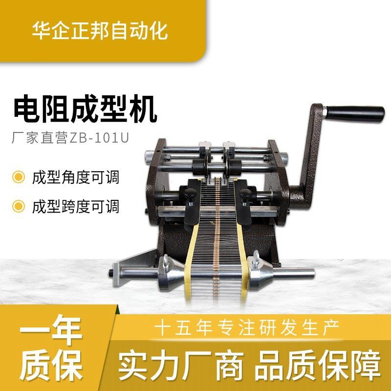 手摇带式电阻成414型U型F型编机电阻成型切剪脚机带二极管腿剪脚