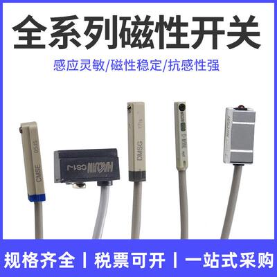 磁性开关CS1-J CS1-F CS1-U CS1-G-M-S-H-E020-030接近感应NPNP