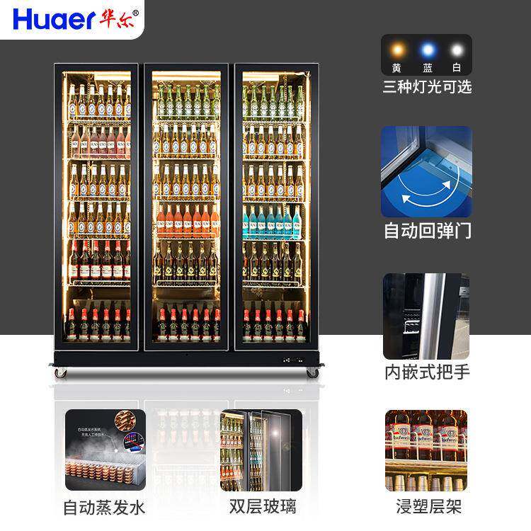 华尔酒冷柜市冰柜商用四门立式展示水果保鲜藏柜便利啤店超767饮