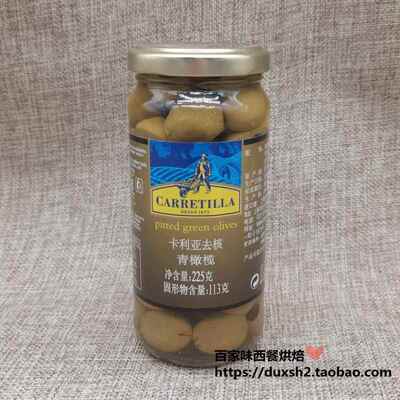 西班牙进口卡利亚去核青橄榄 Green Olives 无核清水榄225g*5瓶