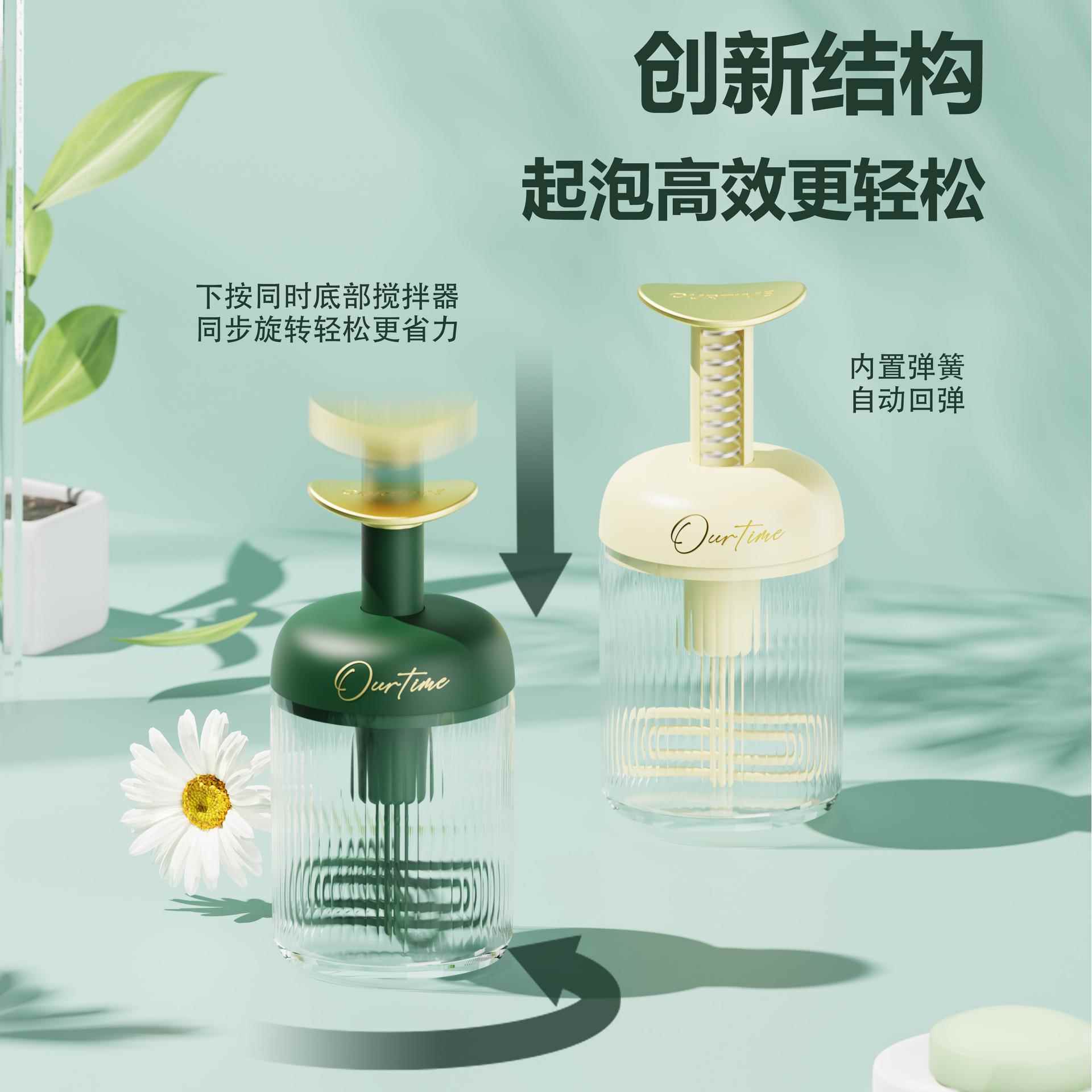 自主设计 轻奢旋转起泡器 泡泡洗面奶洗发水手动按压打泡器打泡瓶